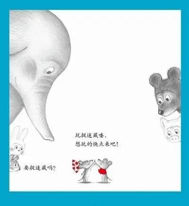 鼠小弟系列绘本故事截图