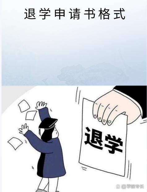 学校退款申请说明怎么写图标