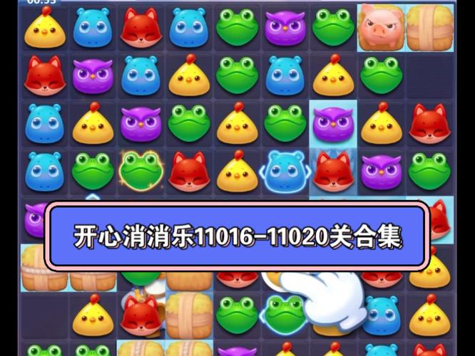 消消乐精英110关怎么过图解图标