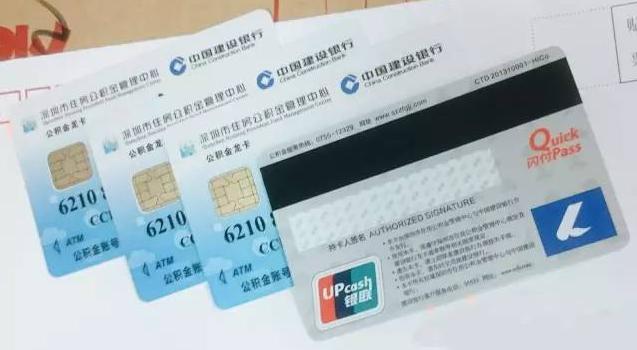 建行储蓄卡绑定公积金图标