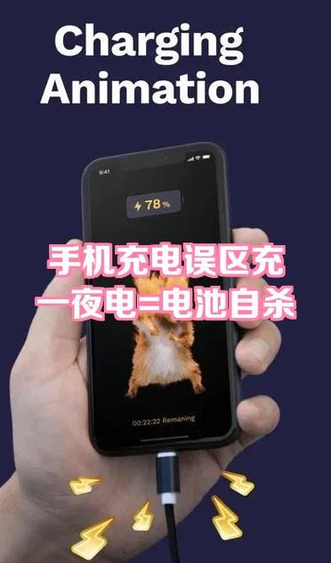 手机充一夜电有危险吗图标