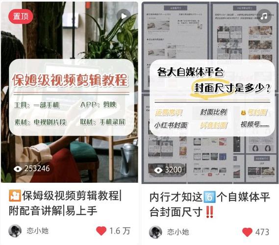 小红书图片多大尺寸图标