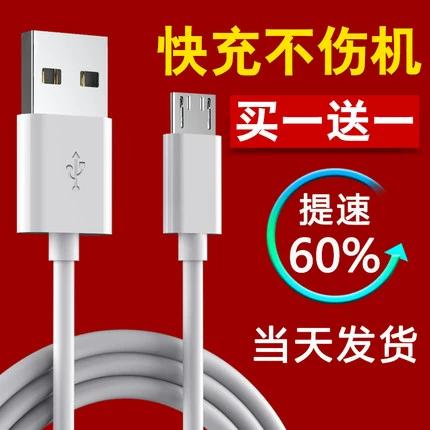 红米note5数据线图标