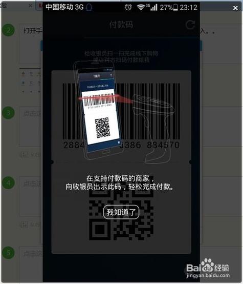 支付宝付款码怎么变成黑色图标