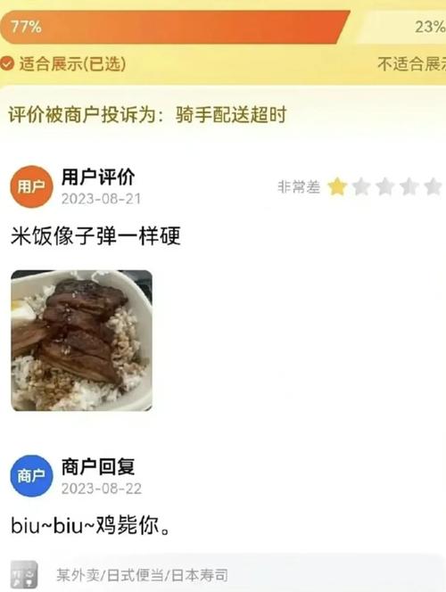 外卖点评 100字