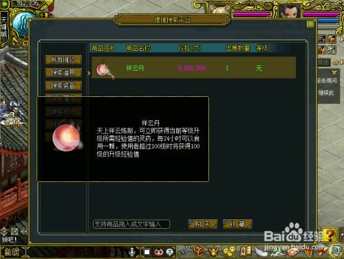 问道超级进化怎么升级快图标