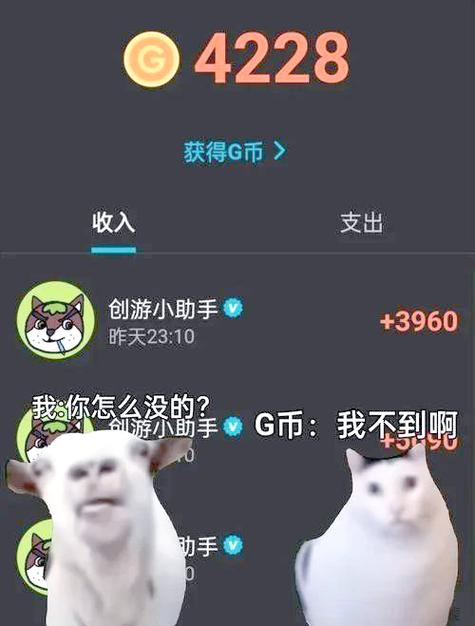 创游G币修改器(悬浮球)图标
