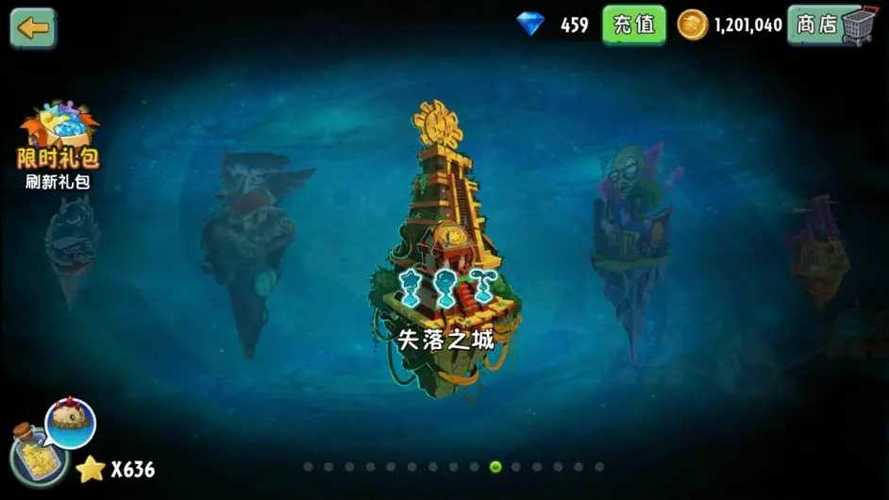 植物大战僵尸2国服内置作弊菜单截图