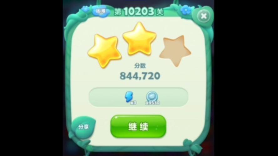 开心消消乐+203关怎么样才能过图标