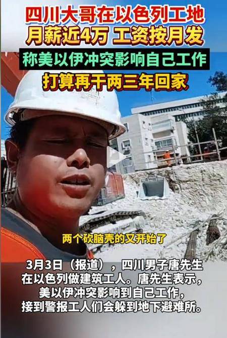 以色列打工一年能挣多少钱图标