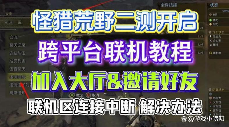 荒野召唤可以联机吗截图