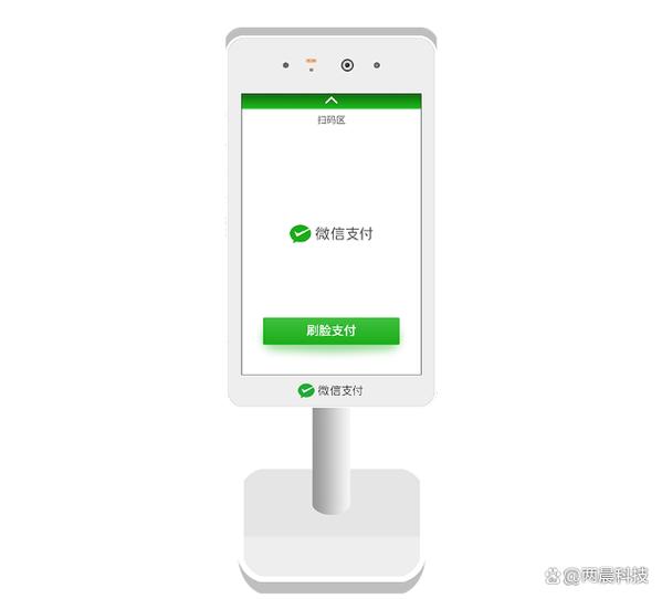 微信人脸识别支付截图