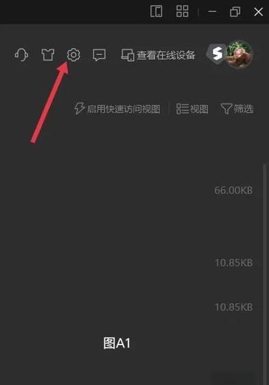 更改下载路径在哪改图标