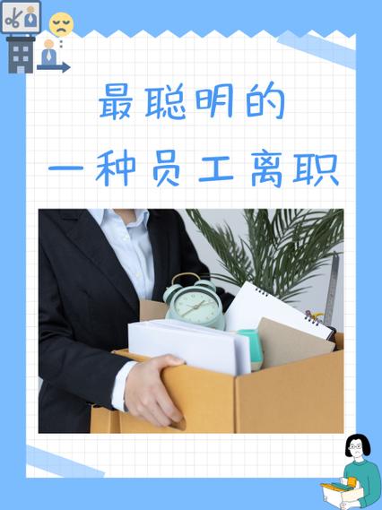vivo离职员工感受图标