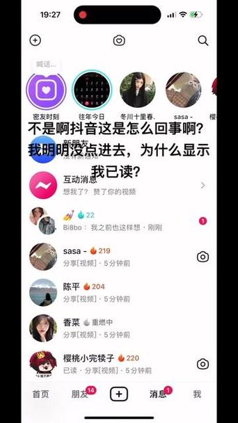 抖音发信息对方看不到显示已读怎么图标
