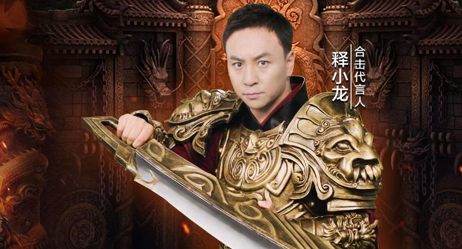 明星代言传奇图标