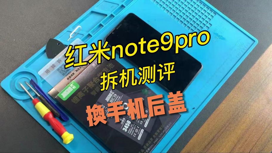 红米note12刷机图标