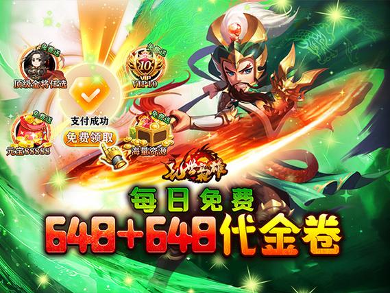 每天送代金券的手游平台图标