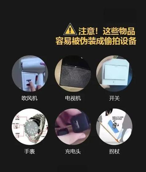 手机如何查隐形摄像头图标