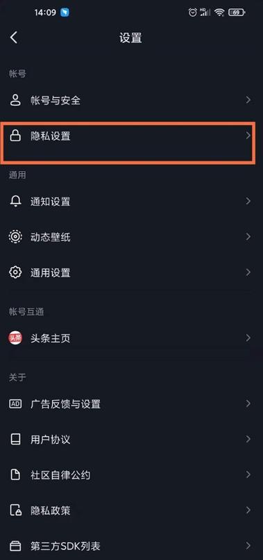 抖音点亮足迹怎么删除图标