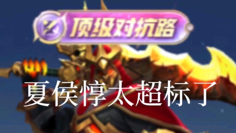 王者荣耀对抗路技巧图标