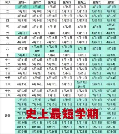 2026年3月7号上学吗图标