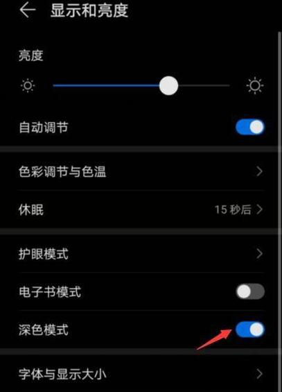 vivox6屏幕亮度太暗图标
