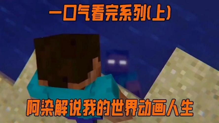 我的世界多人生存一口气看完图标