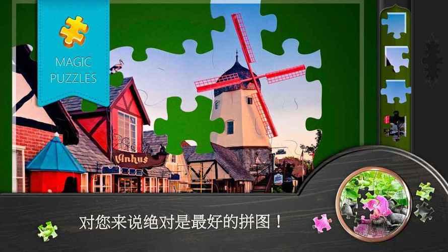 魔法拼图app官方下载图标
