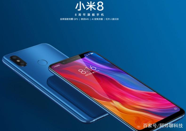 小米8最大支持多少w快充图标