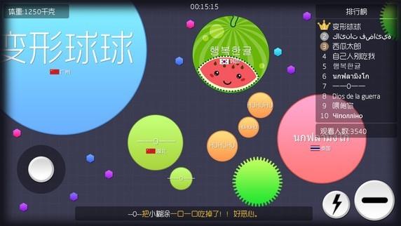 球球大作战大球吃小球下载
