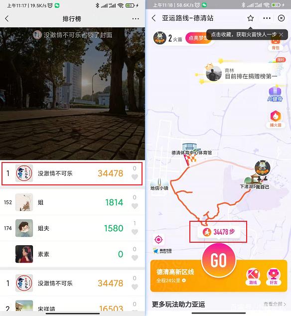 运动刷步图标