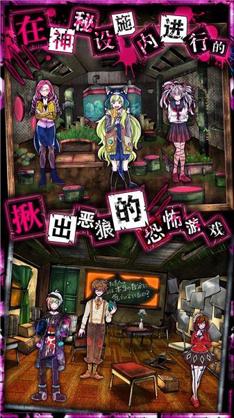 恶狼游戏最新版中文图标