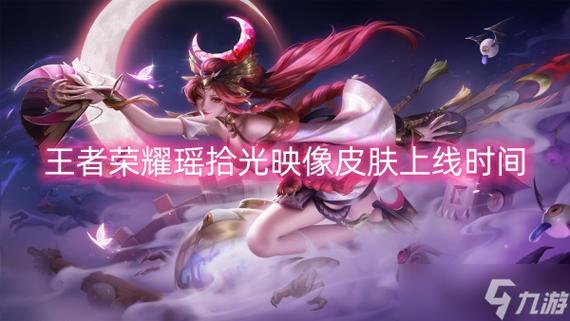 王者荣耀最近上线时间图标