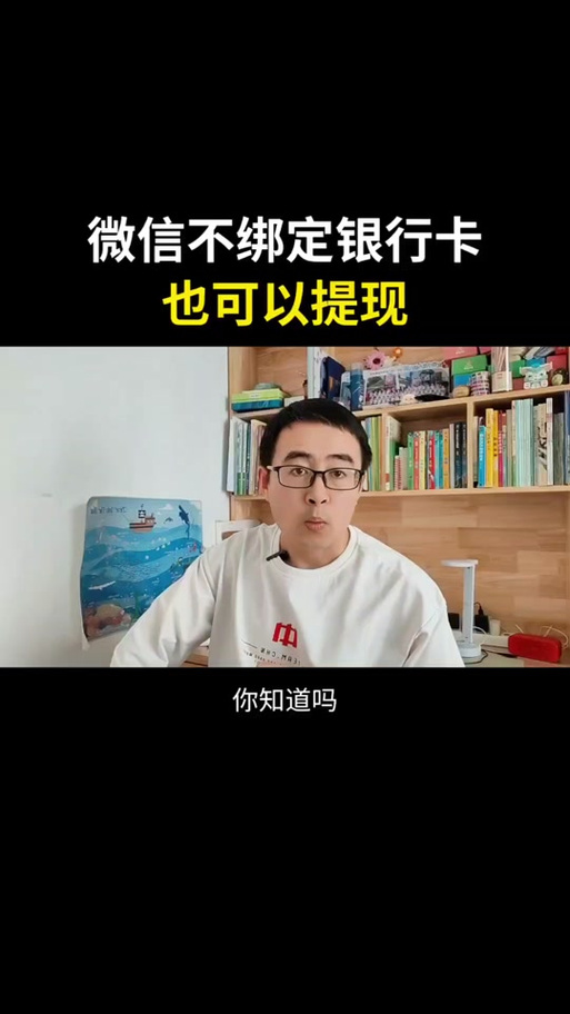 没绑电话的银行卡能绑微信吗截图