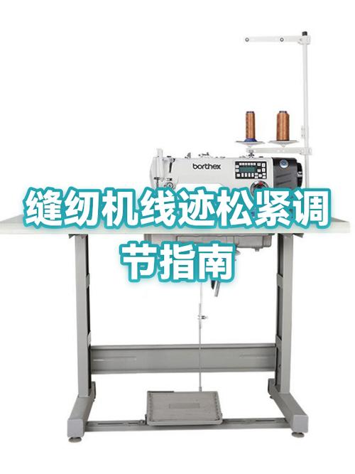 缝纫机上下线松紧怎么调图标