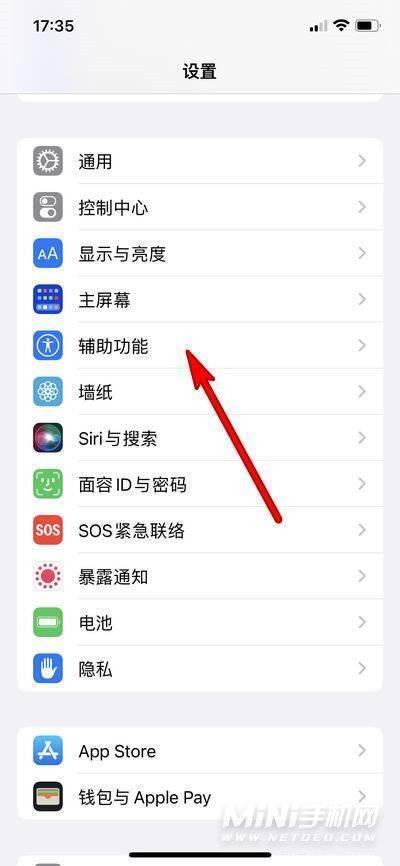 开启亮屏唤醒模式图标