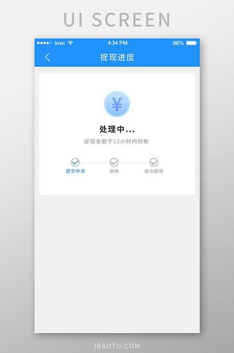 比心怎么看自己提现进度截图