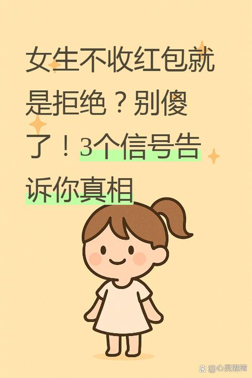 红包不收我要怎么说图标