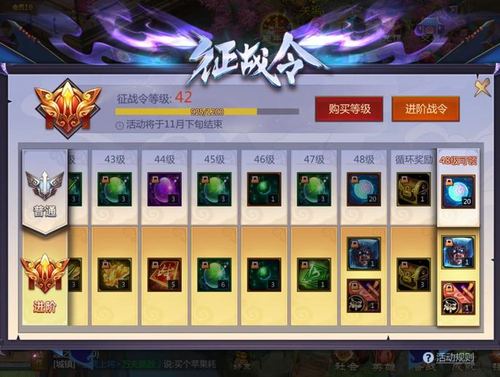 梦三国手游苹果号