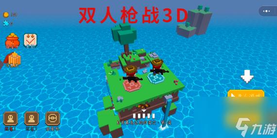 双人枪战3d永久礼包码图标
