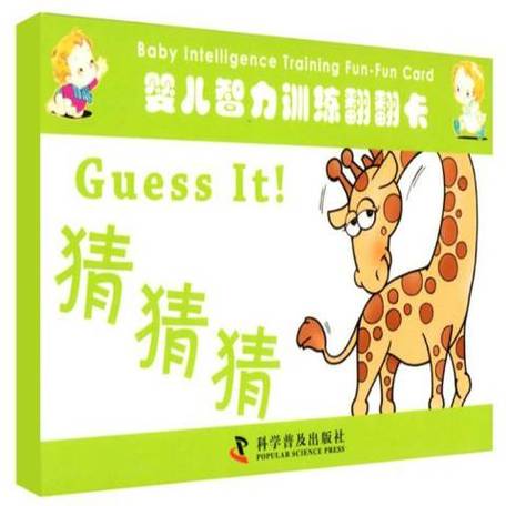 宝宝猜猜猜图标