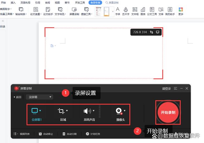 wps录屏鼠标设置图标