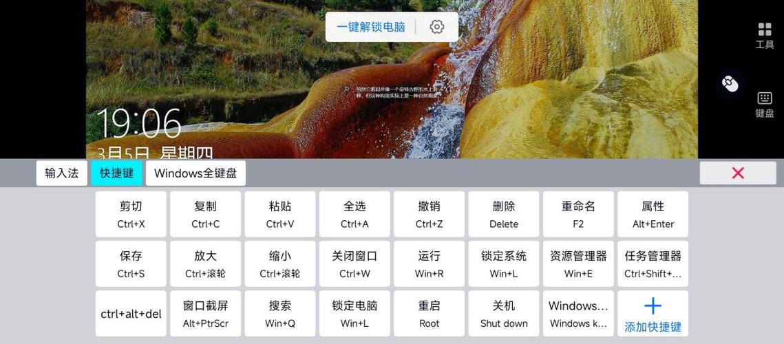 手机变电脑的软件图标