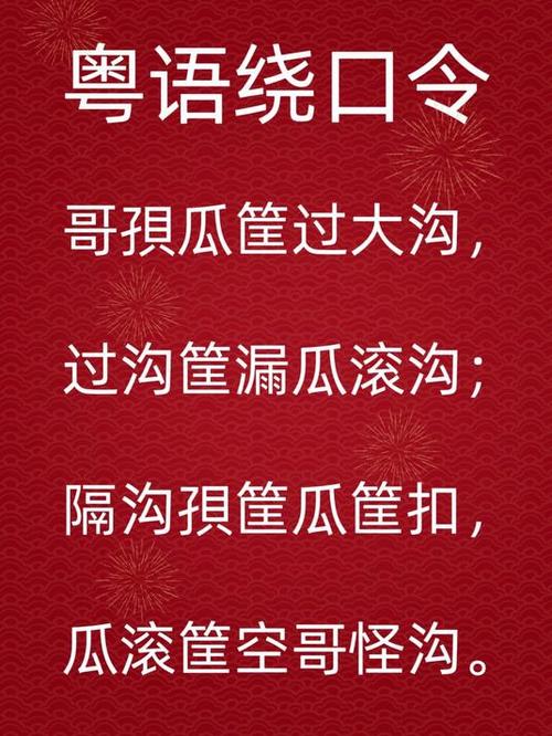 高难度口令红包绕口令图标