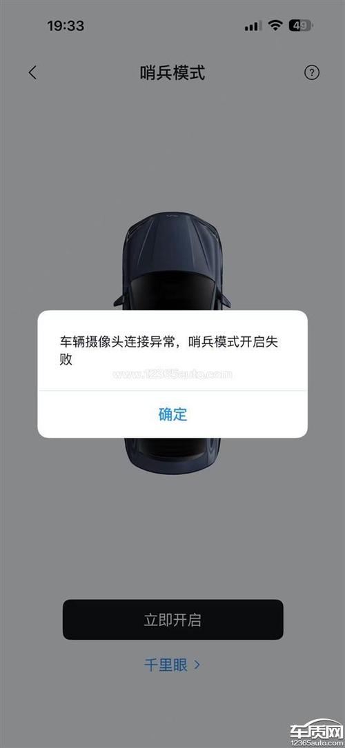 网络摄像头升级失败