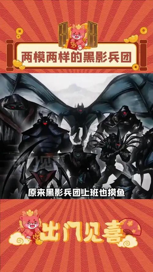 《黑影兵团》续集图标