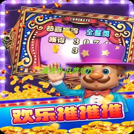 手机版超级马戏团图标