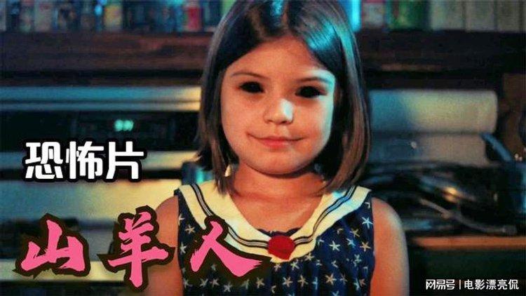 《山羊人》宿舍怪谈图标