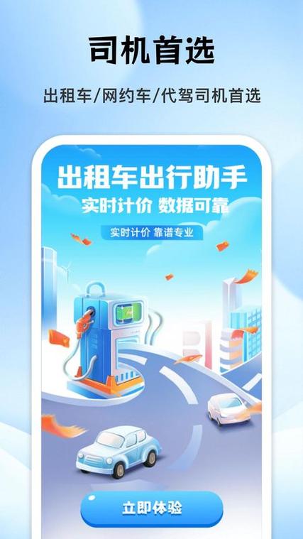 高德打车超过预估价怎么处理图标